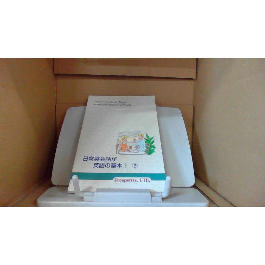 日常英会話が英語の基本！2/BHI : りもったい 4号店 - 通販 - Yahoo!ショッピング