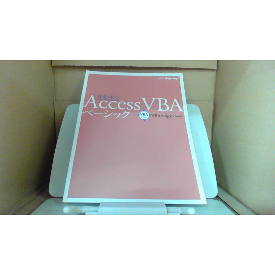 Access VBA ベーシック VBAエキスパート 公式テキスト/BHS : りもったい 4号店 - 通販 - Yahoo!ショッピング