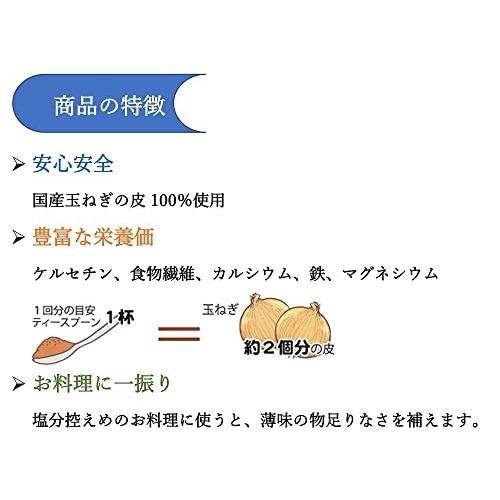 焙煎 玉ねぎの皮 粉末 110g エコパック×3袋 : R.E.M. - 通販 - Yahoo!ショッピング
