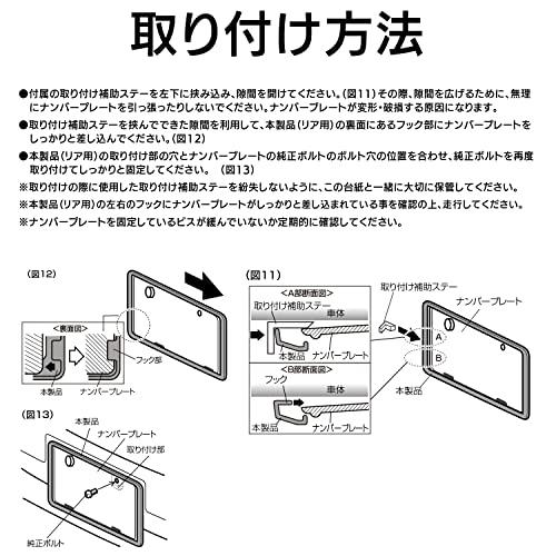 セイワ(SEIWA) 車外用品 ナンバープレートフレーム フロント&リアセット クローム K417 前後2枚入り : remtory230412c9e0 : R.E.M. - 通販 ...