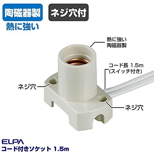 エルパ (ELPA) コード付ソケット 照明 簡易照明 電球 E12 中間スイッチ 1A 125V ホワイト KP-M1 : R.E.M. - 通販 - Yahoo!ショッピング