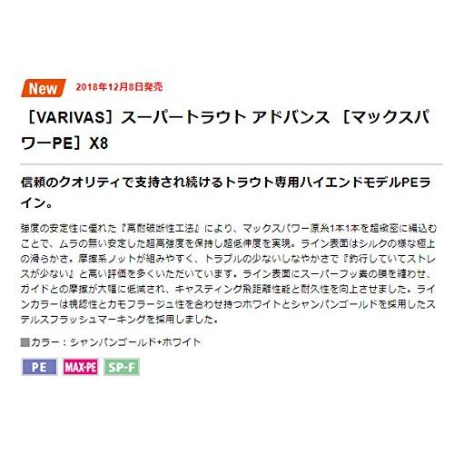 VARIVAS(バリバス) ライン スーパートラウトアドバンス マックスパワーPE X8 150m 0.6号 : R.E.M. - 通販 - Yahoo!ショッピング