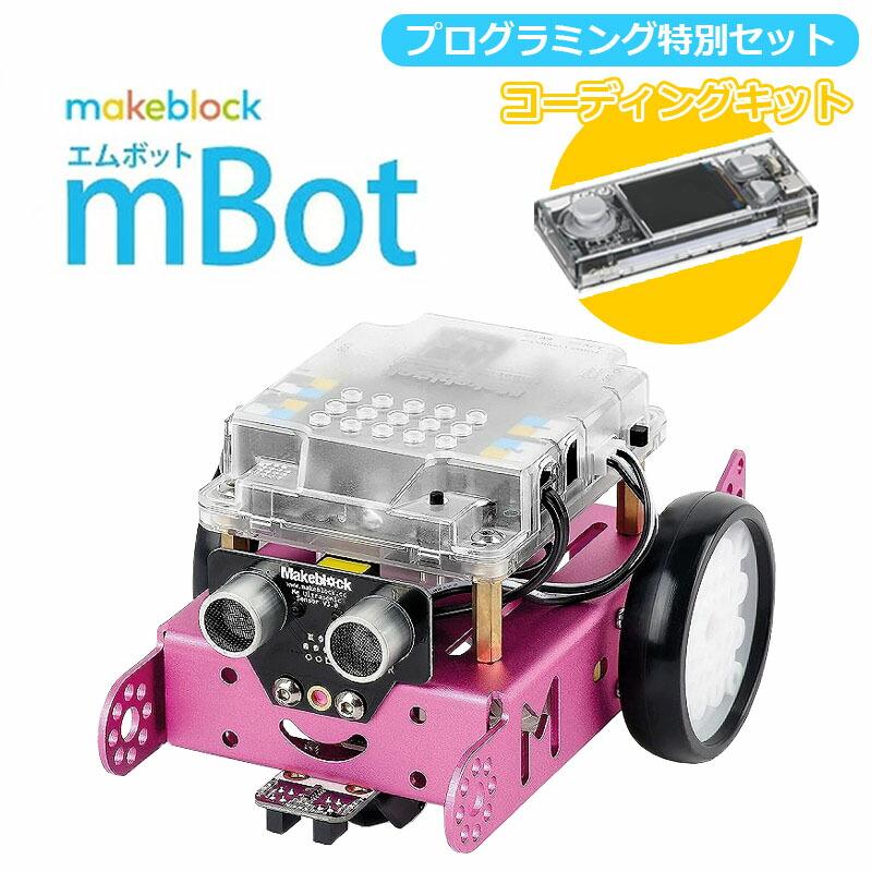 【お得な特別セット】 Makeblock mBot V1.1 CyberPi Go Kit プログラミング学習 Scratch スクラッチ ...