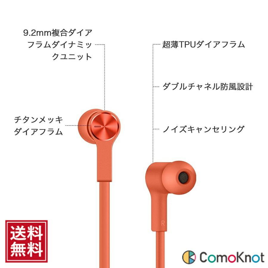 HUAWEI クリアなSound! FreeLace ワイヤレス ヘッドフォン オレンジ ノイキャン 18時間再生 防塵/防水 CM70-L : ルネスモリト ヤフー店 - 通販 ...
