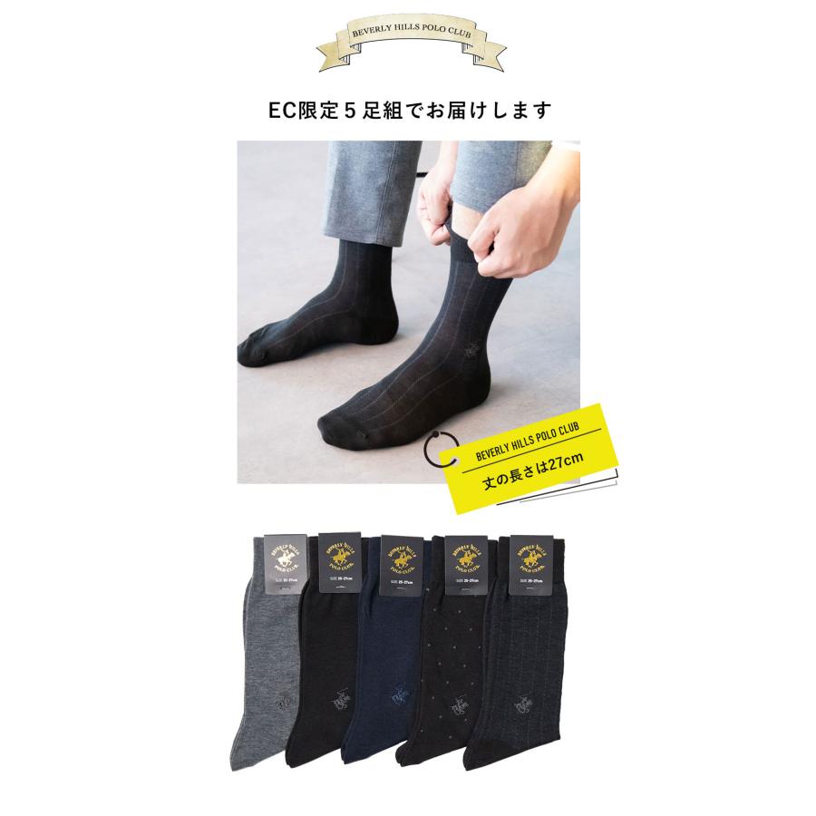 BHPC 紳士 ビジネス 5足組異柄 25-27cm 異柄 5種類 アソート 男性 ブランド 丈夫 破れにくい 黒 ブラック 紳士用 スーツ ...