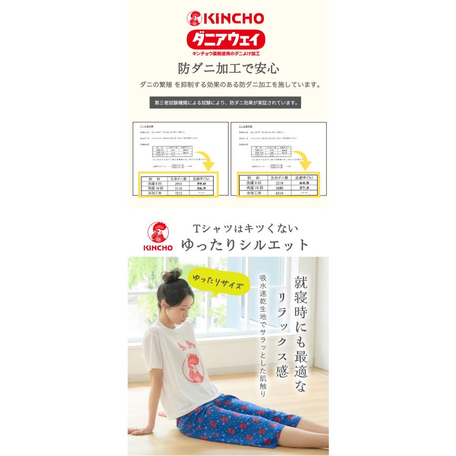 キンチョー Tシャツ ステテコ 上下セット 金鳥 シャツ ズボン 夏 接触冷感 防ダニ加工 KINCHO ゆったりシルエット ひんやり 涼しい : RENFRO - 通販 - Yahoo!ショッピング