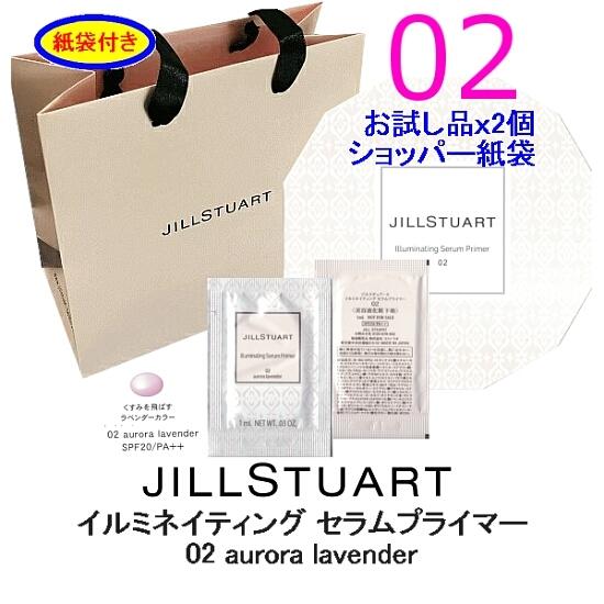 JILL STUART 定形外送料込み ショッパー紙袋付 ジルスチュアート イルミネイティングセラムプライマー#02 1mlx2個(お試し品 ...
