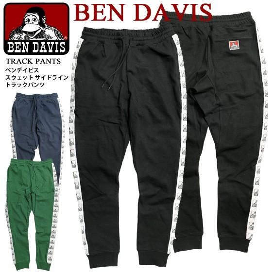 BEN DAVIS トラックパンツ ベンデイビス ラインパンツ TRACK PANTS メンズ スウェット ライン ジョガーパンツ BEN ...