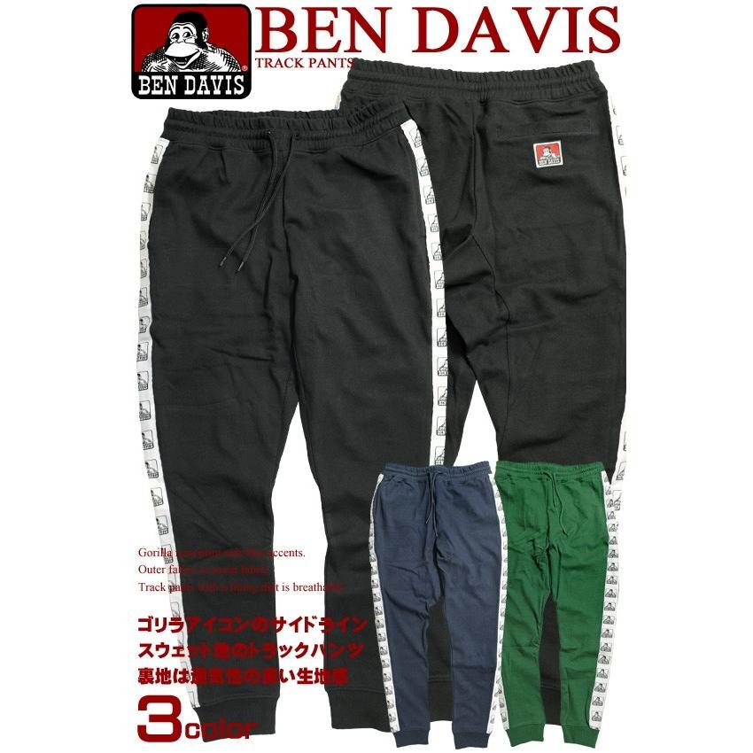 BEN DAVIS（ベンデイビス） トラックパンツ ラインパンツ TRACK PANTS メンズ スウェット ライン ジョガーパンツ BEN ...