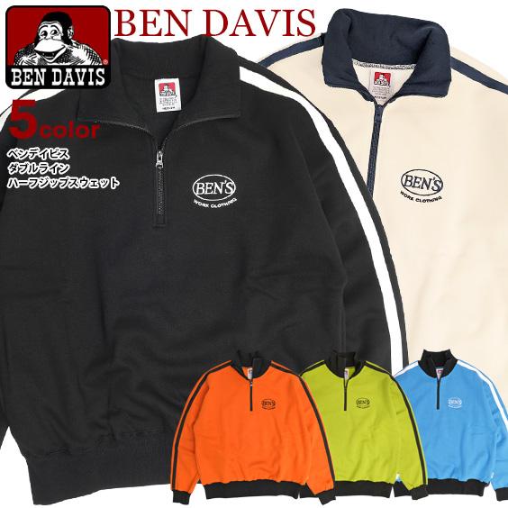 BEN DAVIS スウェット ベンデイビス 2023 ダブルライン リブ ハーフジップ トレーナー メンズ 裏起毛 ワイド BEN-2044 ...
