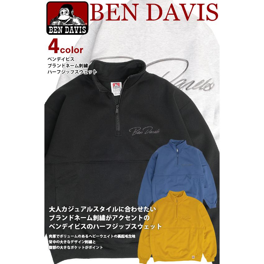 BEN DAVIS（ベンデイビス） スウェット 2023 ハーフジップ スエット 刺繍 トレーナー 裏起毛 メンズ スタンドジップ BEN ...