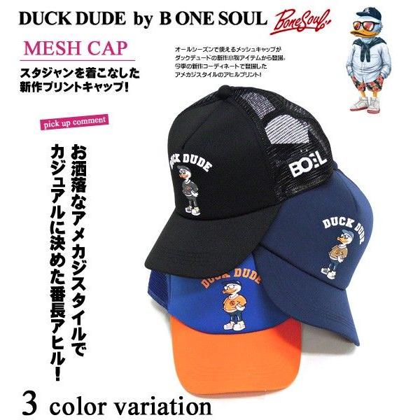 b-one-soul 帽子 DUCK DUDE メッシュキャップ スタジャンで着こなしたアメカジタイルのお洒落番長アヒルキャップ。CAP ...