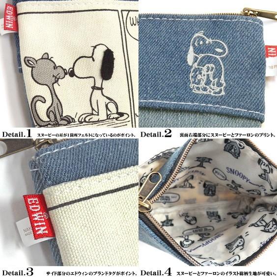 EDWIN ポーチ スヌーピー ティッシュポーチ デニム エドウィン ポケットティッシュカバー PEANUTS コラボアイテム EDWIN-008 : RENOVATIO - 通販 ...