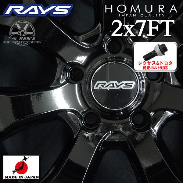 RAYS 在庫有り 送料無料 レクサスNX ボルト車専用 20inch 8.5J +44 5H PCD114.3 HOMURA 2×7FT LEXUS 純正ボルト対応 国産ホイール : カー ...