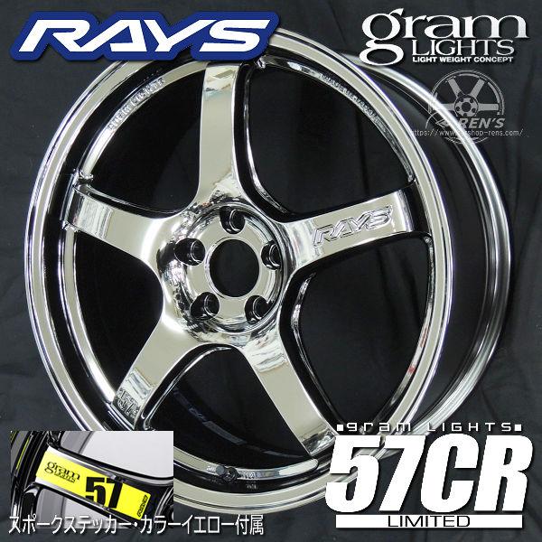 RAYS 4本 在庫有り 送料無料 グラムライツ 57CR Limited レイズブラックメタルコート RB 18inch 8.5J+50 ...