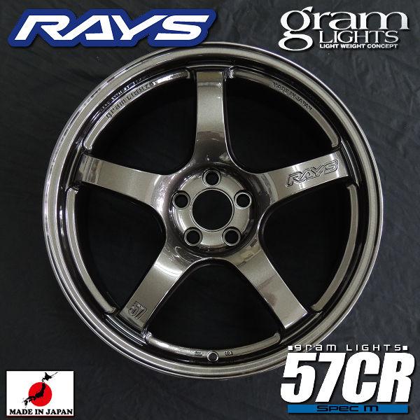 RAYS 4本 在庫有り 送料無料 グラムライツ 57CR SPEC-M スーパーダークガンメタ（AXZ） 18inch 8.5J +45 5穴 PCD100 GR86 BRZ : カー ...