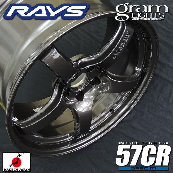 RAYS 4本 在庫有り 送料無料 グラムライツ 57CR SPEC-M スーパーダークガンメタ（AXZ） 18inch 8.5J +45 5穴 PCD100 GR86 BRZ : カー ...