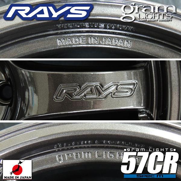 RAYS 4本 在庫有り 送料無料 グラムライツ 57CR SPEC-M スーパーダークガンメタ（AXZ） 18inch 8.5J +45 5穴 PCD100 GR86 BRZ : カー ...