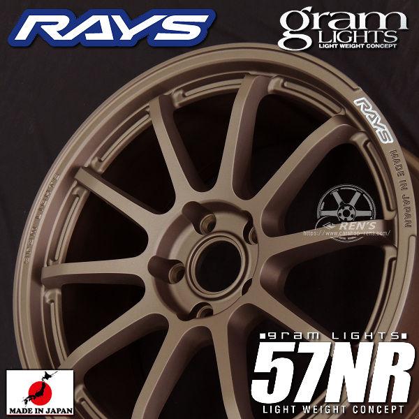 RAYS 4本 在庫有り 送料無料 グラムライツ 57NR ダークブロンズ JPJ 18inch 8.5J +38 5穴 PCD100 FACE2 国産ホイール GR86 86 BRZ など ...