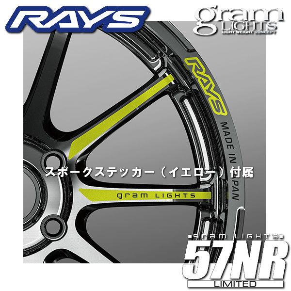 RAYS 4本 在庫有り 送料無料 グラムライツ 57NR Limited レイズブラックメタルコート RB 18inch 8.5J+45 5H PCD100 GR86 BRZ 86 : カー ...