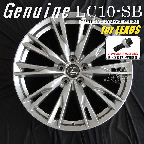 送料無料 レクサス LBX ボルト車 専用 18インチ アルミホイール レクサス純正キャップ 純正ボルト対応 新品4本 Genuine LC10-SB シルバー ...