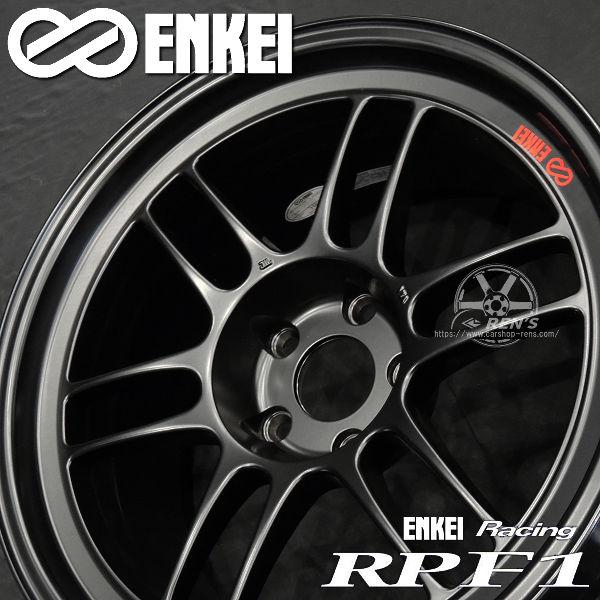 ENKEI 送料無料 4本SET エンケイ レーシング RPF1 17inch 9.5J +18 5H PCD114.3 マットブラック MADE IN JAPAN 国産 軽量 ホイール ...