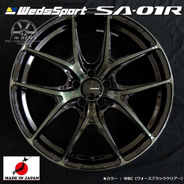 WEDS 送料無料 4本SET ウェッズ スポーツ SA-01R WBC 18inch 8.0J +42 5H PCD114.3 国産 軽量ホイール レヴォーグ WRX S4 シビック ...