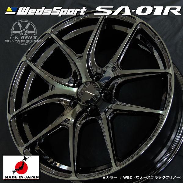WEDS 送料無料 4本SET ウェッズ スポーツ SA-01R WBC 18inch 8.0J +42 5H PCD114.3 国産 軽量ホイール レヴォーグ WRX S4 シビック ...