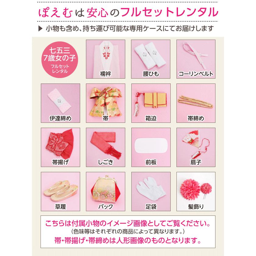 7歳 女の子 七五三 正絹 着物レンタル j7307 フルセット 753 子供着物 七草 レトロ 高級着物 2021 モダン おしゃれ 上品な ...