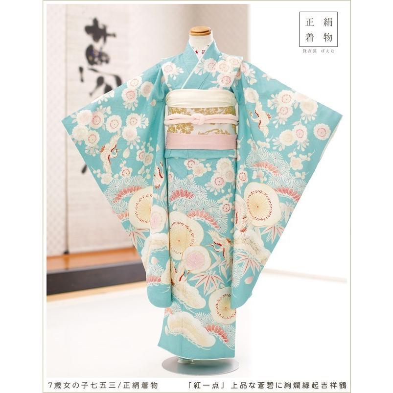 7歳 女の子 七五三 正絹 着物レンタル j7318-5 フルセット 753 子供着物 七草 レトロ 高級着物 おしゃれ 上品「紅一点 ...