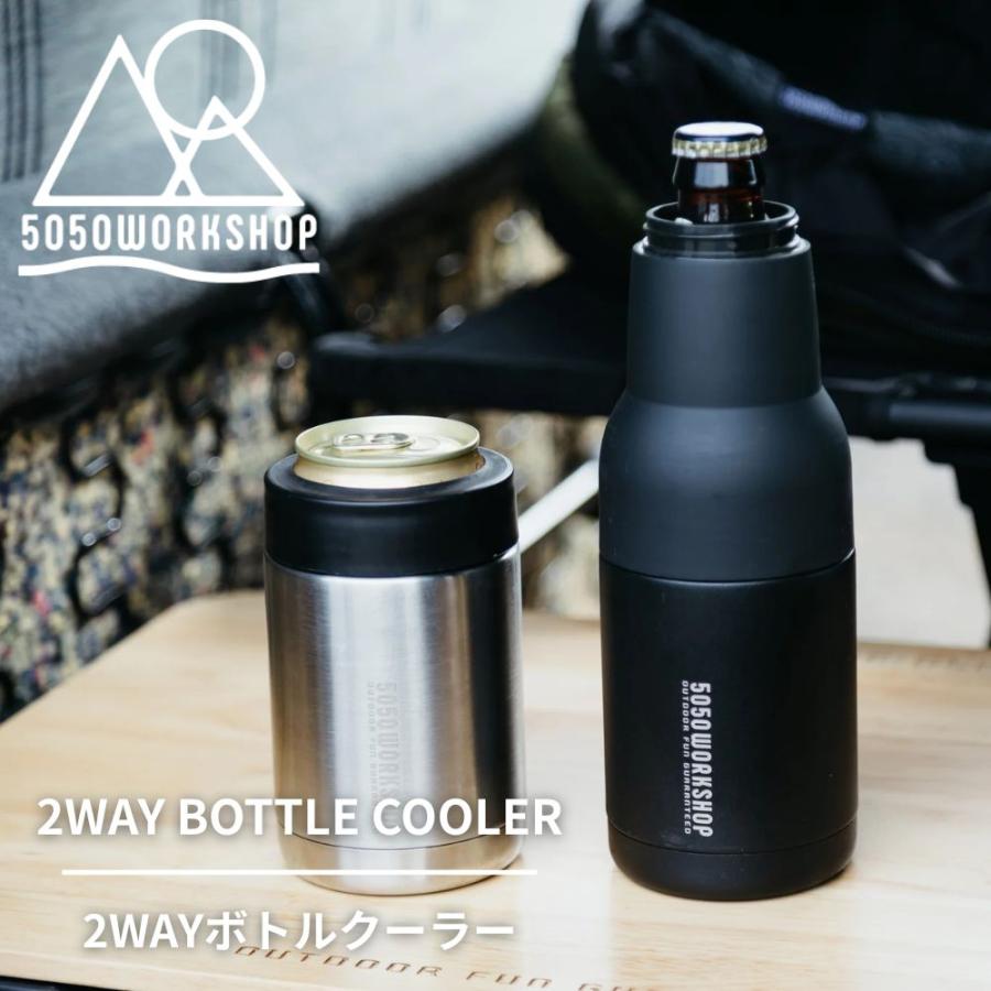 5050WORKSHOP 5050WORKSHOP 2WAY BOTTLE COOLER ボトルクーラー 瓶 缶 保冷カバー 真空 保冷 ...