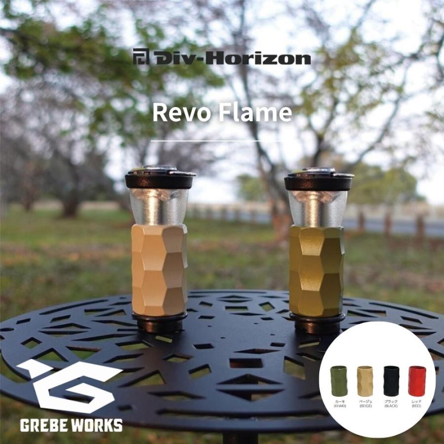 Div-Horizon GREBE WORKS グリーブワークス ML-CYLINDER ホリゾン マイシリンダー Goal Zero ゴール ...