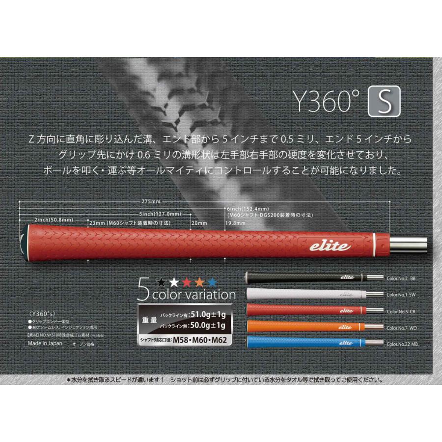 elite grips elitegrips エリート ゴルフグリップ Y360 S Y360°S バックライン有無 グリップ : kaimoオンラインショップ - 通販 - Yahoo!ショッピング