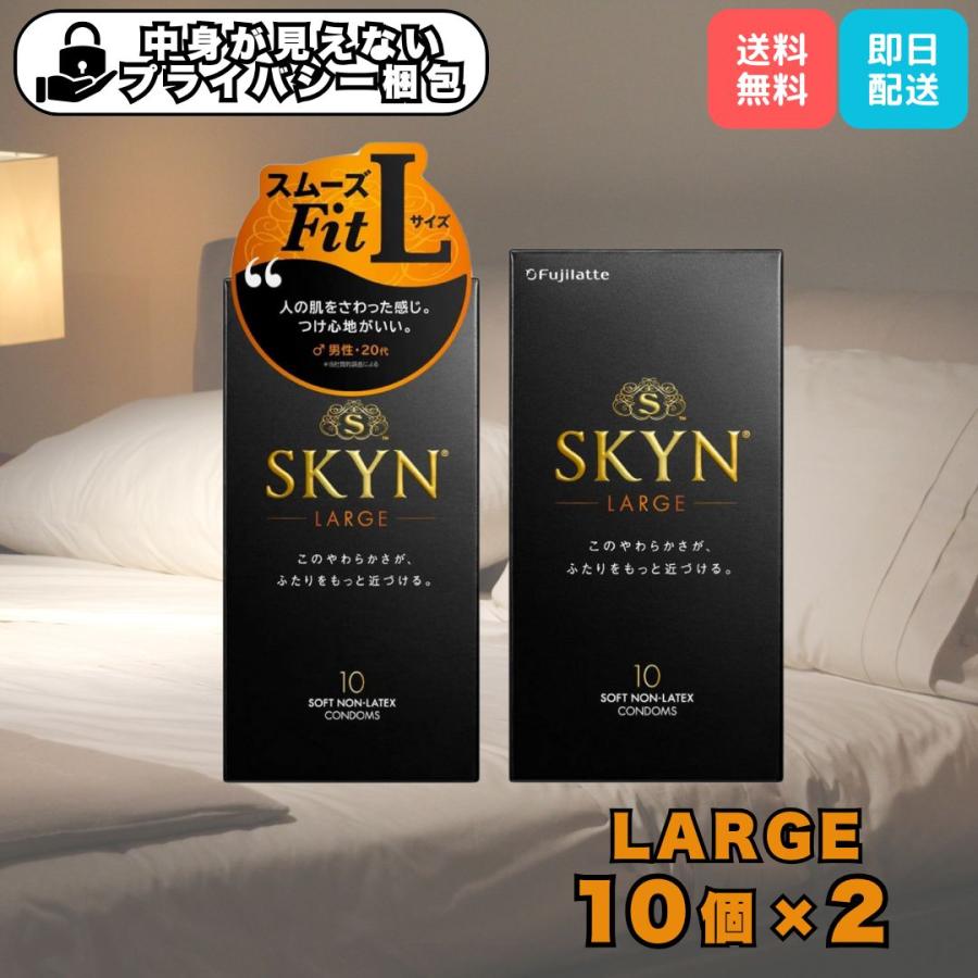 不二ラテックス コンドーム スキン プレミアム Lサイズ SKYN PREMIUM LARGE 10個入 2箱 ゴム 避妊具 ポイント利用 爆 ...