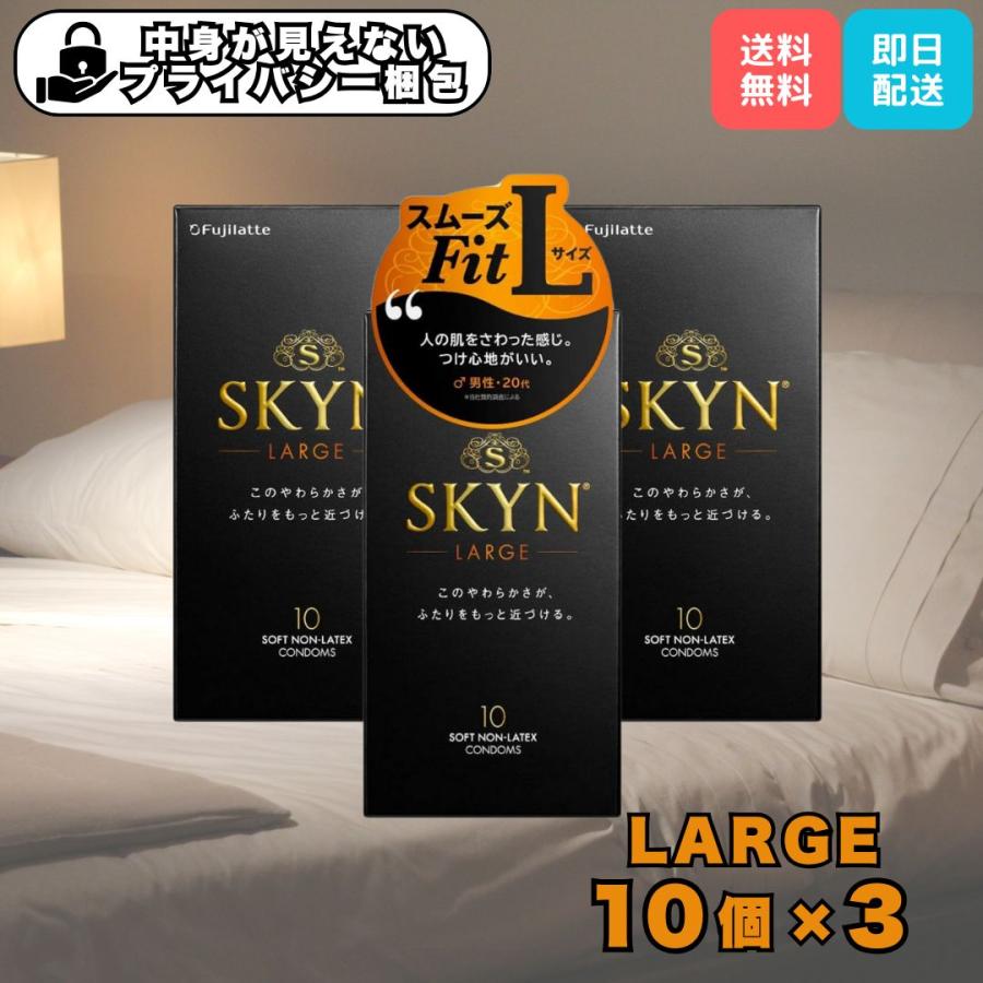 不二ラテックス コンドーム スキン プレミアム Lサイズ SKYN PREMIUM LARGE 10個入 3箱 ゴム 避妊具 ポイント利用 爆買 : kaimoオンラインショップ - 通販 ...