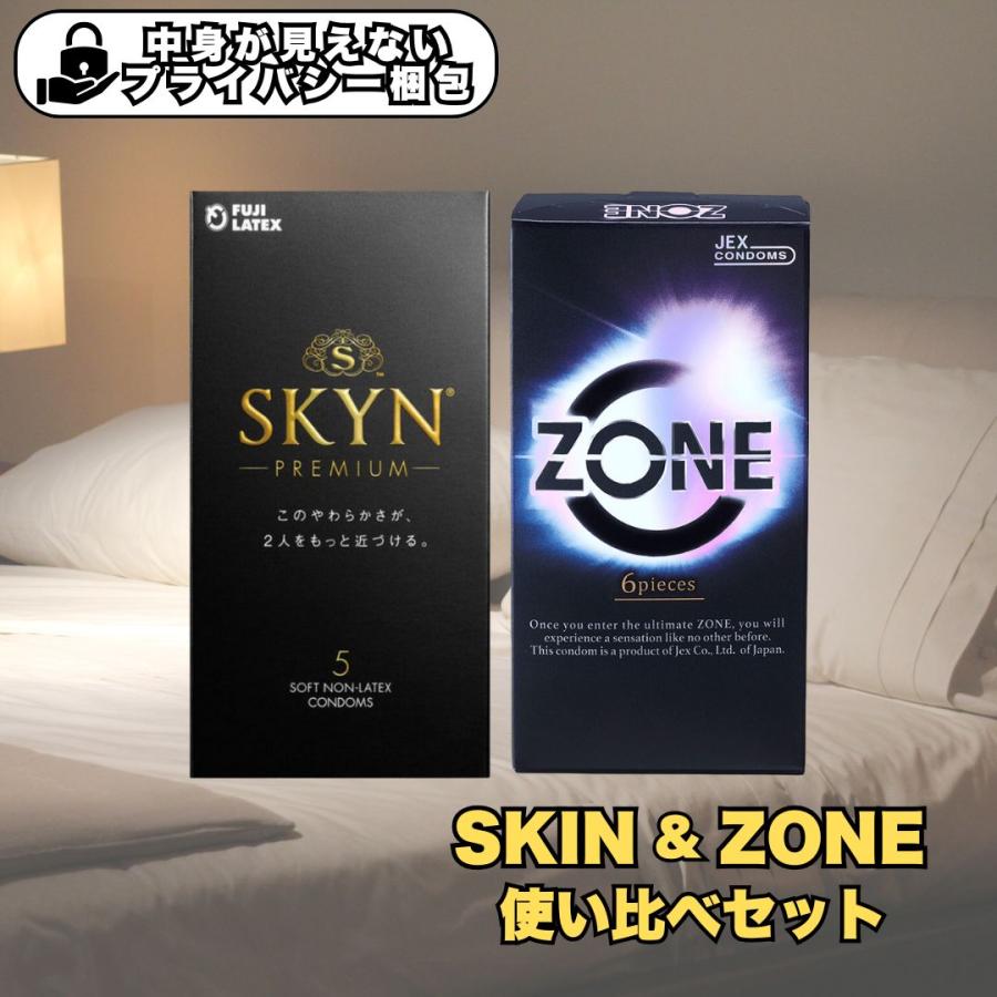 ZONE（ジェクス） コンドー厶 お試し ZONE ゾーン 6個入り SKYN スキン 5個入り 使い比べセット 避妊具 : kaimoオンラインショップ - 通販 - Yahoo!ショッピング