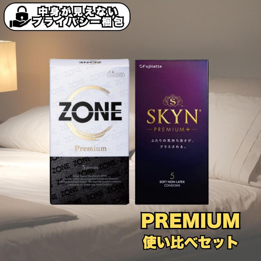 ZONE（ジェクス） コンドー厶 お試し ZONE プレミアム 5個入り SKYN プラス 使い比べセット ゾーン スキン 避妊具 : kaimoオンラインショップ - 通販 - Yahoo ...