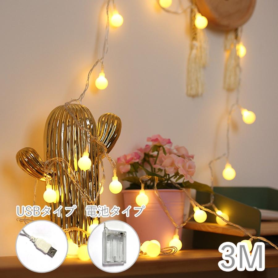LEDボールライト 3m USBタイプ・電池タイプ : スラックラインショップRENY - 通販 - Yahoo!ショッピング