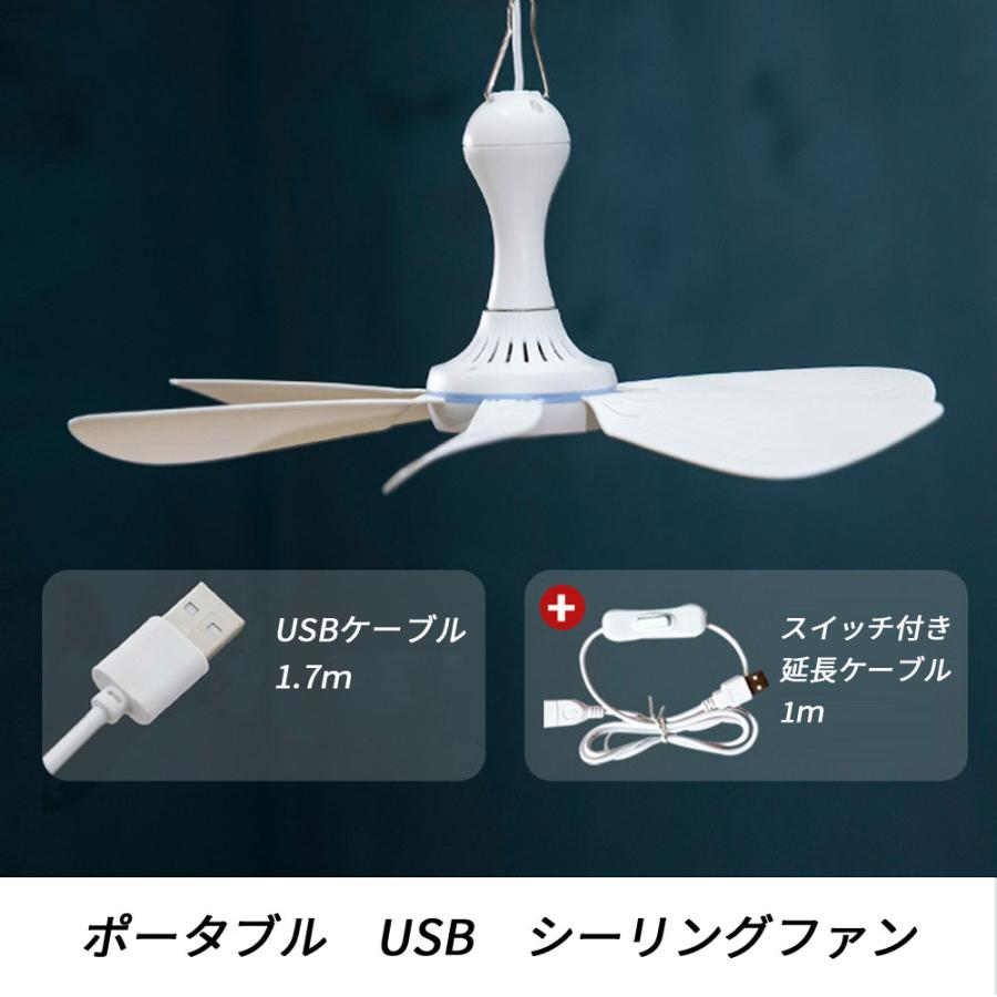 吊り下げ扇風機 ポータブル USB シーリングファン 【天井ファン サーキュレーター】 : スラックラインショップRENY - 通販 - Yahoo!ショッピング