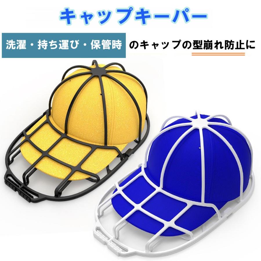 キャップキーパー 帽子洗濯ネット : スラックラインショップRENY - 通販 - Yahoo!ショッピング