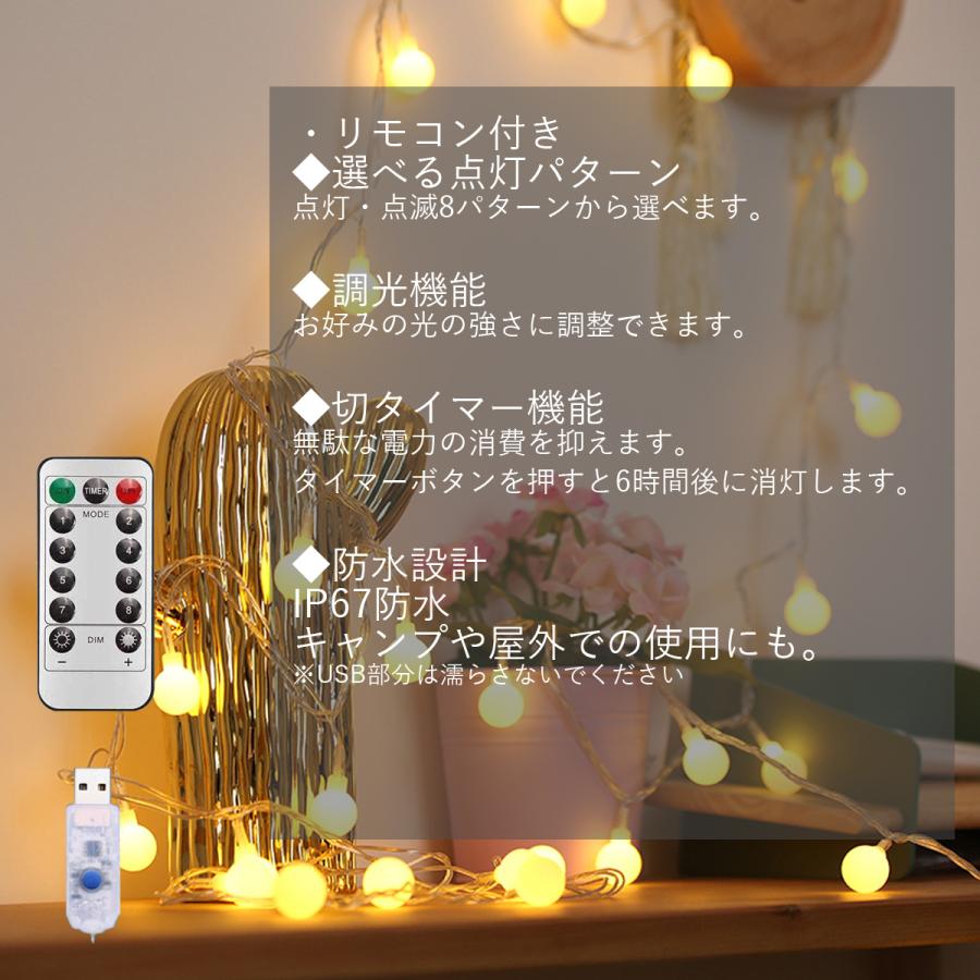 LEDボールライト 10m USB・防水タイプ リモコン付き【ストリングライト イルミネーションライト 電飾】 : スラックラインショップRENY - 通販 - Yahoo!ショッピング