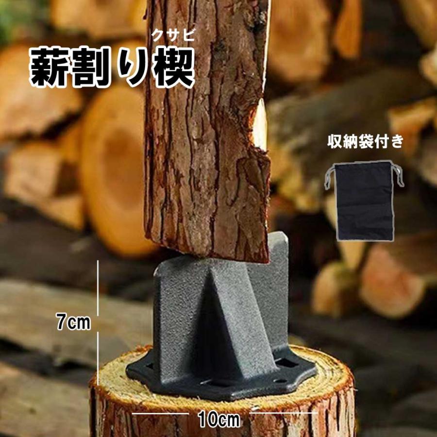 薪割りクサビ 収納袋付き 【楔 くさび 薪割り器 薪割り台】 : スラックラインショップRENY - 通販 - Yahoo!ショッピング