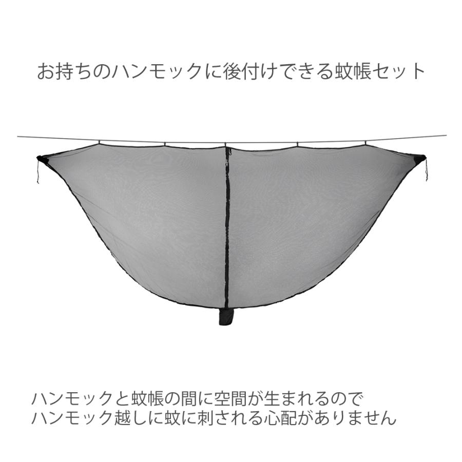 ハンモック用 蚊帳 後付け セパレートタイプ : スラックラインショップRENY - 通販 - Yahoo!ショッピング