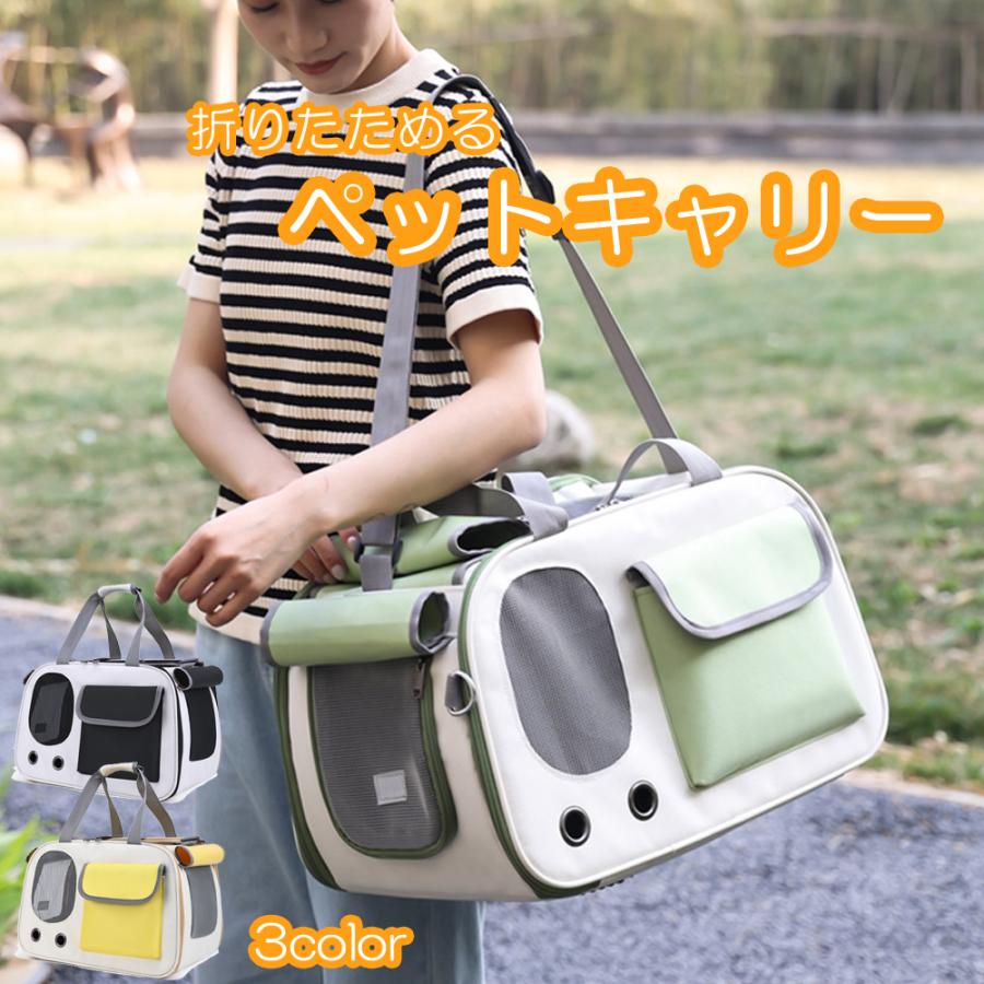 折りたためるペットキャリー 【猫 キャリーケース バッグ】 : t0154 : スラックラインショップRENY - 通販 - Yahoo!ショッピング