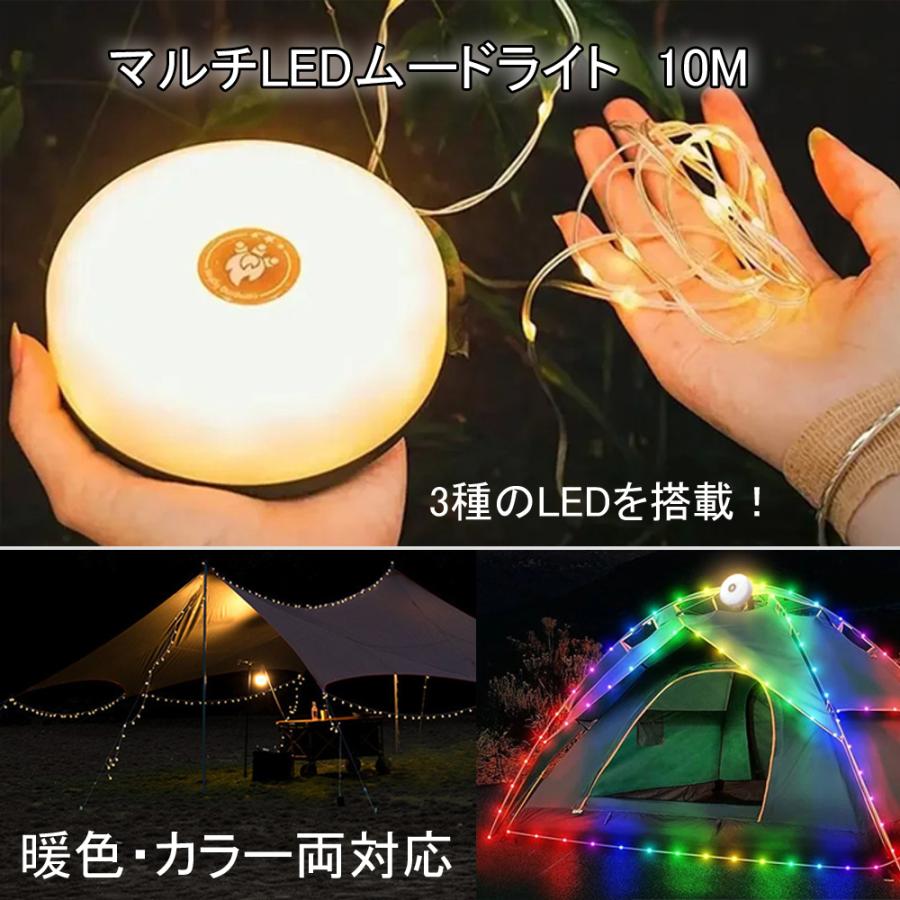 マルチLEDムードライト 10M【ストリングライト イルミネーションライト LEDランタン 懐中電灯 防水 キャンプライト】 : スラックラインショップRENY - 通販 - Yahoo!ショッピング