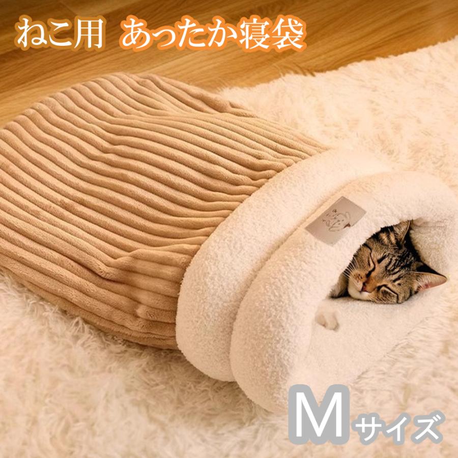 ねこ用 冬でもあったか寝袋 Mサイズ 【子猫 ベッド 布団 秋冬用】 : スラックラインショップRENY - 通販 - Yahoo!ショッピング