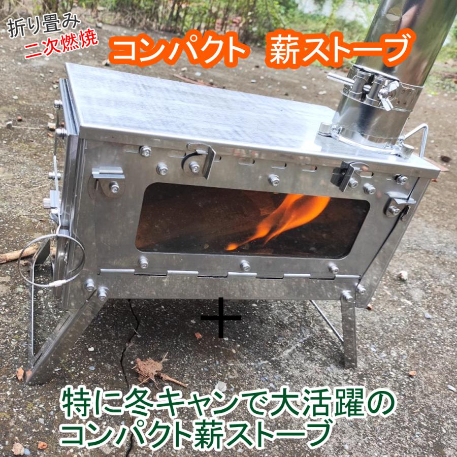 折り畳み コンパクト 二次燃焼薪ストーブ 【テントストーブ キャンプストーブ】 : スラックラインショップRENY - 通販 - Yahoo!ショッピング
