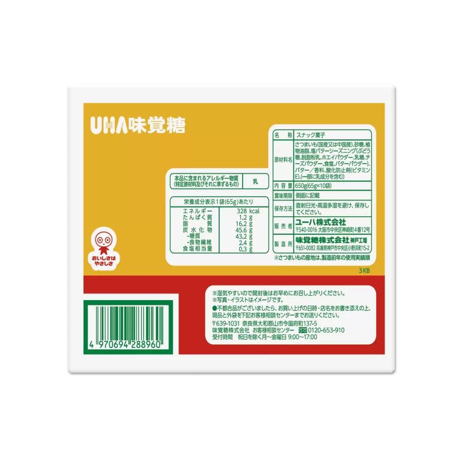 UHA味覚糖 UHA おさつどきっ プレミアム塩バター味 65g × 10袋入り : レオンスタイル - 通販 - Yahoo!ショッピング