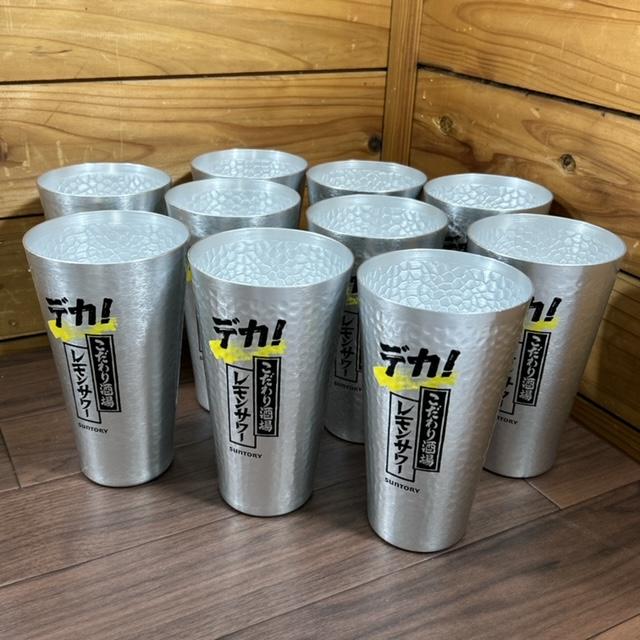 【中古】SUNTORY/サントリー こだわり酒場のレモンサワー デカタンブラー 900ml 10点セット : 株式会社REプロジェクトEXIT - 通販 - Yahoo!ショッピング