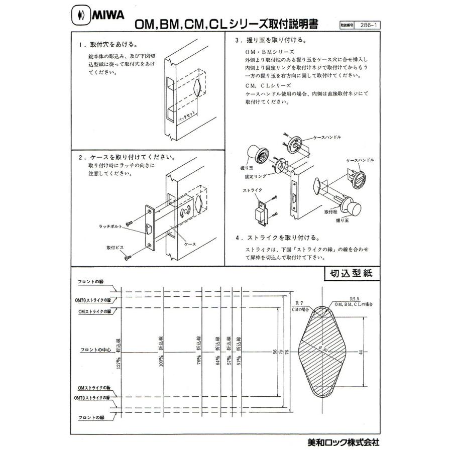 MIWA 浴室錠 BMW バックセット76ミリ 戸厚40ミリ ☆☆MIWA ミワ 美和☆浴室錠 BM☆MIWA 美和☆☆ 玄関 ドア 扉 修理 補修 交換 部品 パーツ : リプレ ヤフー店 ...